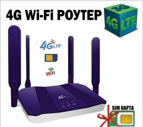 Wifi роутер 4G LTE точка доступа CPE-903-3 опт