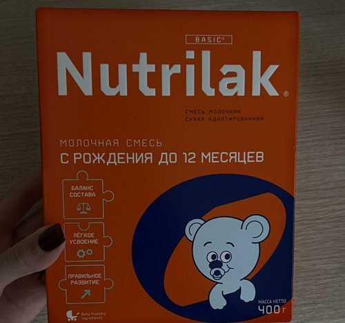 Детская смесь Nutrilak