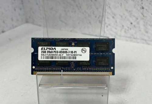 Оперативная память Elpida 2Gb 2Rx8 PC3-8500S-7-10