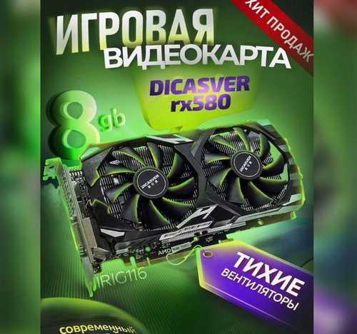 Игровая видеокарта dicasver AMD 580 RX 8 GB