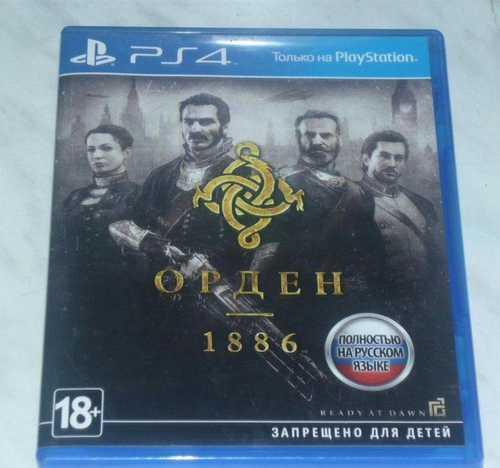 Продам диск Орден 1886 (Order: 1886) PS4