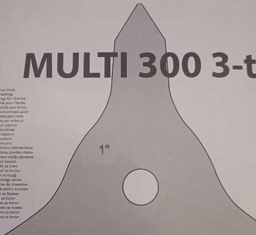 Нож для тримера, husqvarna multi 300-3Т-300мм