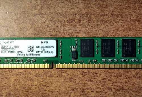 Оперативная память ddr3 2 gb