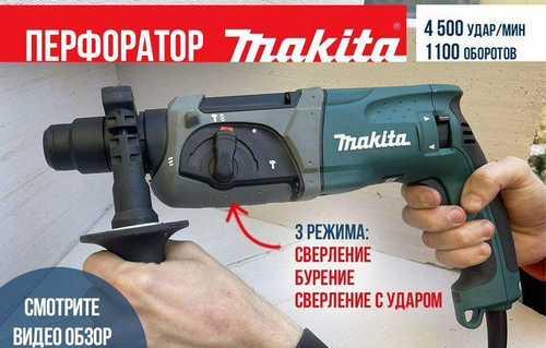 Перфоратор макита