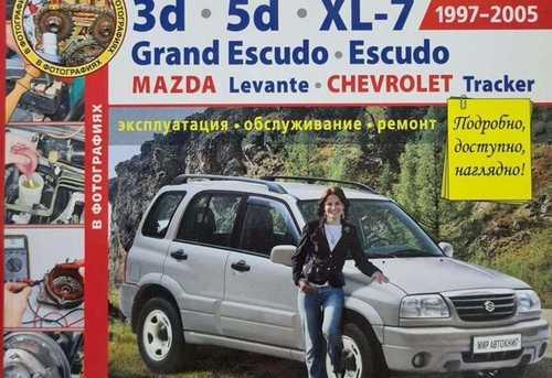 Книга Suzuki Grand Vitara/XL-7 1997-2005