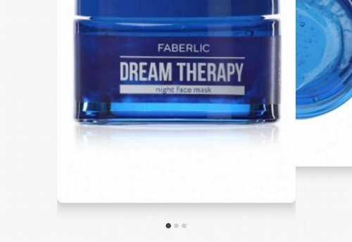 Маска для лица ночная Dream Therapy