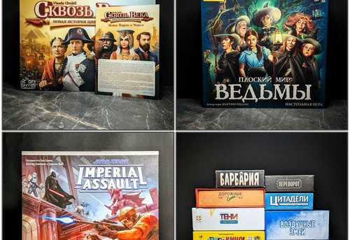 Imperial assault,Ведьмы плоский мир,робинзонада