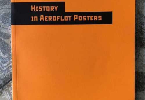 Книга. История в плакатах Аэрофлота на англ