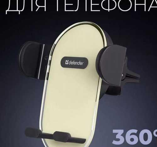 Держатель для телефона Defender в машину