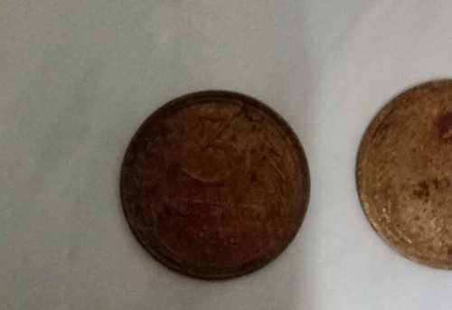 Монета 3 копейки СССР 1946 года