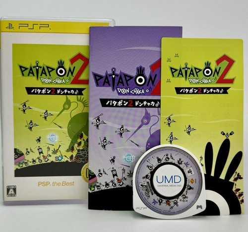 Patapon 2 Don Chaka, PlayStation Portable