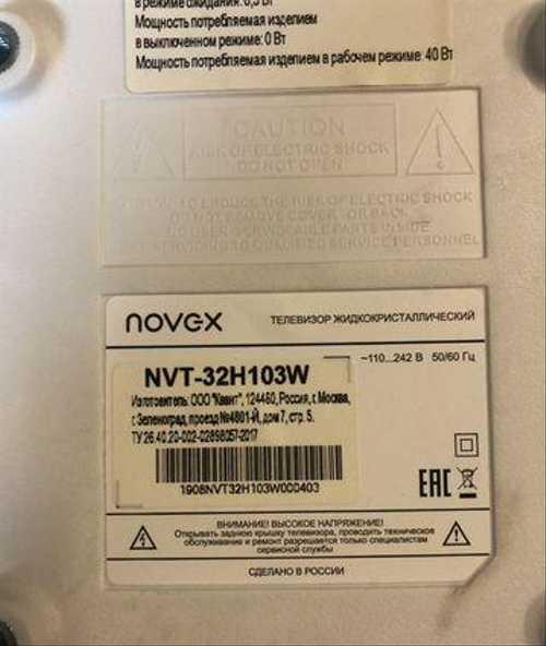 Телевизор novex NVT-32H103W на запчасти