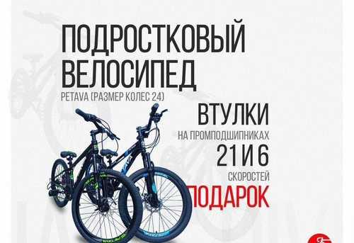 Подростковый горный велосипед Petava 24"