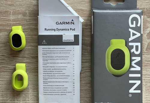 Датчик Running Dynamics Pod Garmin (RDP)