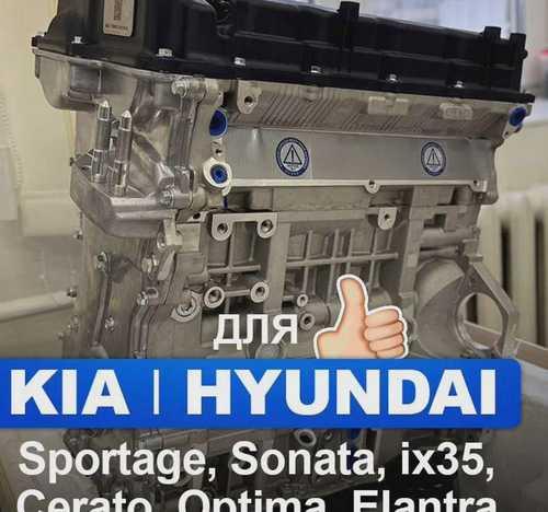 Двигатель G4KD Hyundai Sonata