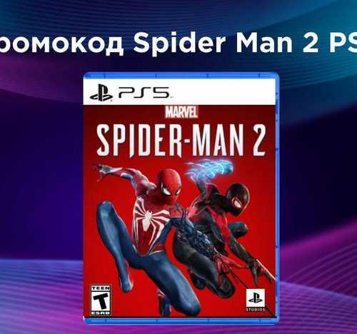 Промокод Spider Man 2 PS5