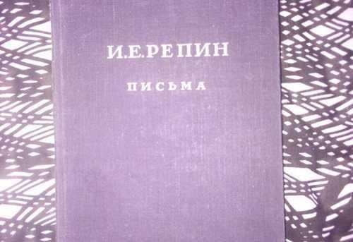 Книга. Письма Репина. Репин и Толстой,1949г