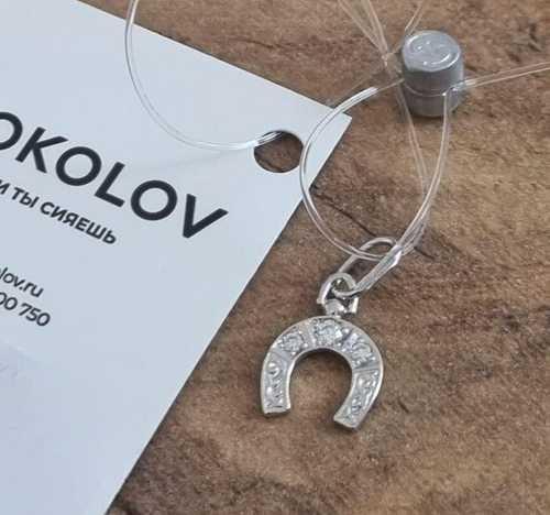 Подвеска серебро подкова