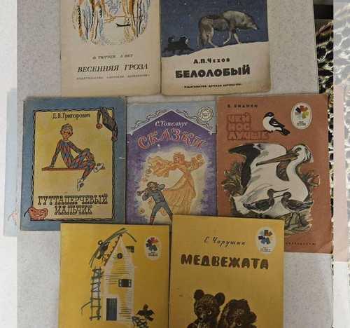 Советские детские книжки 7шт
