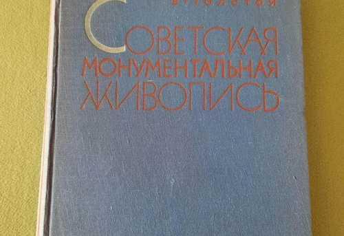Книги по искусству, живописи
