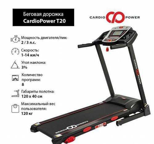 Беговая дорожка Cardio Power T20