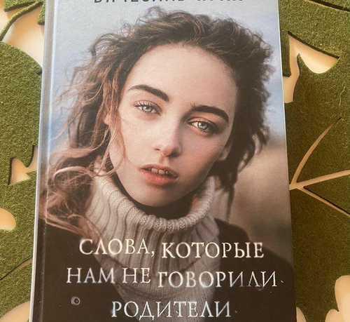 Книга, Вячеслав Прах