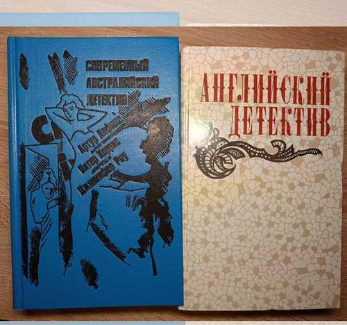 Книги детективы