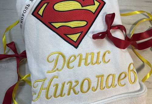 Мужской махровый именной халат с вышивкой супермен