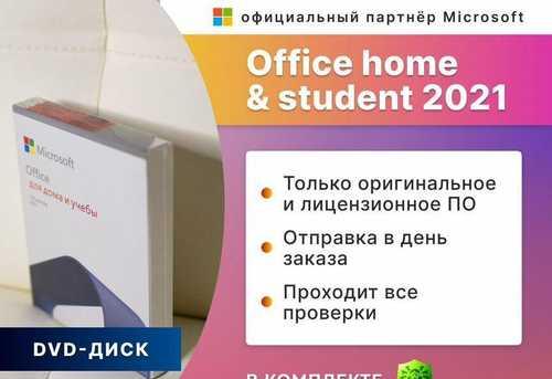 Microsoft office 2021 home and student box