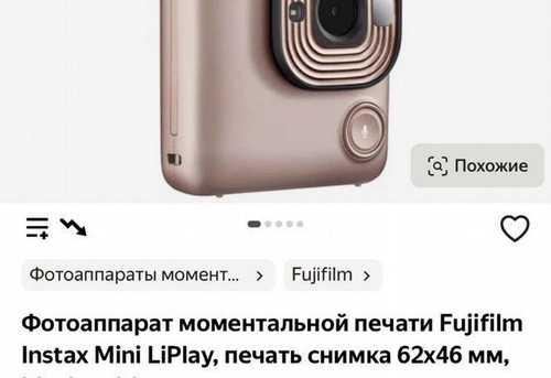 Fuji instax mini liplay Camera мгновенной печати