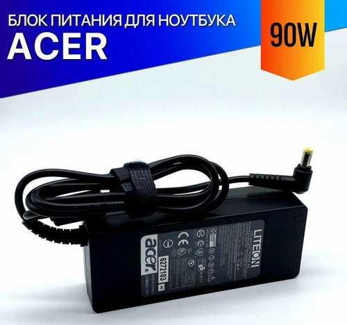 Зарядка для ноутбука Acer TravelMate 5050