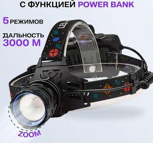 Фонарь налобный светодиодный с Power bank / опт