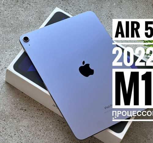 Apple iPad Air 5 2022 M1 64Gb Purple