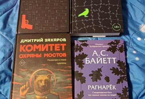 Книги б/у Киз, Кинг, Бегбедер