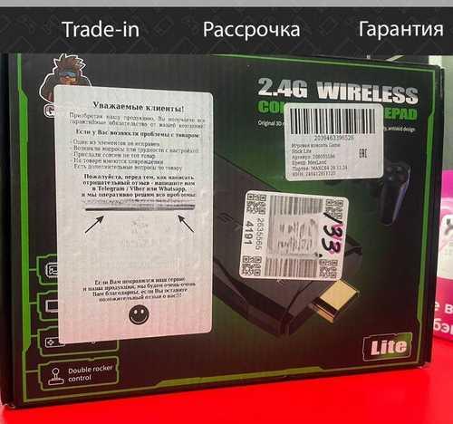 Портативная игровая консоль 2.4G Wireless Controll