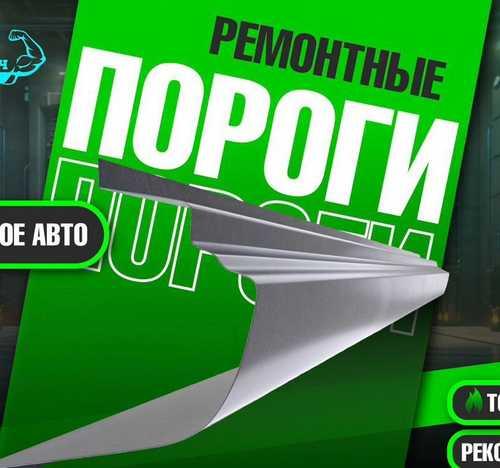 Порог Geely FC Vision правый