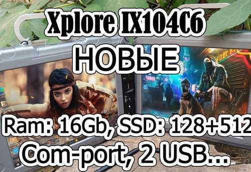 Бронированный планшет Xplore iX104C6. 2 шт. новые