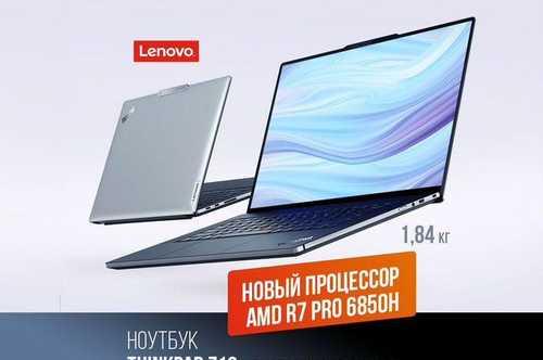 Ноутбук Lenovo ThinkPad Z16 Ryzen Edition