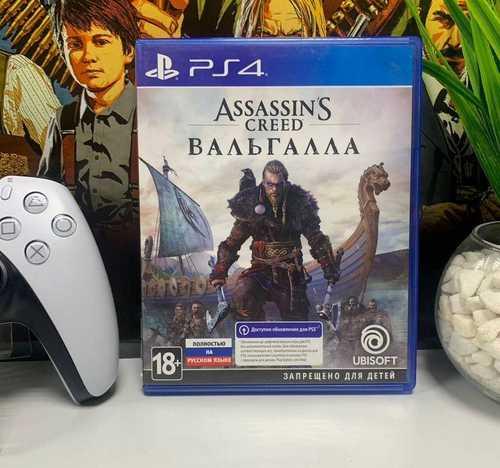 Assasins Creed Valhalla PS4 Б/У