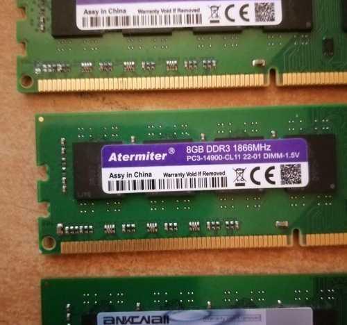 Оперативная память DDR3 8GB 1866