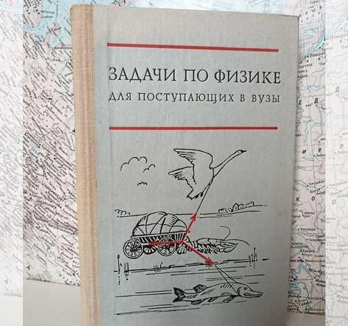 Задачи по физике для поступающих в вузы/Бендриков