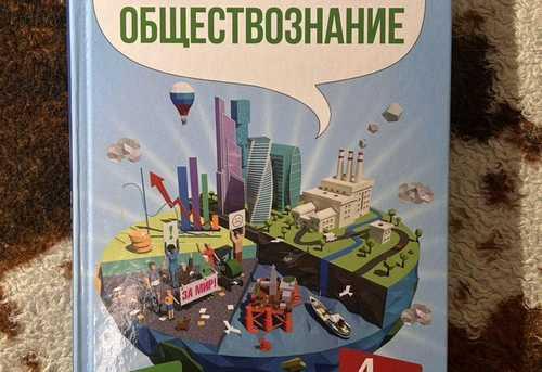 Обществознание Алихан Динаев егэ