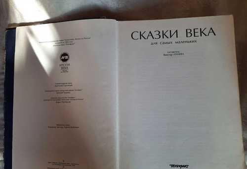 Детские книги новые