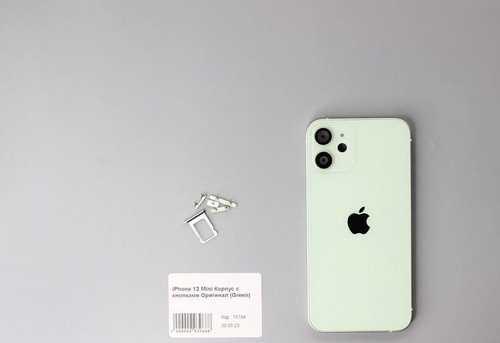 Корпус iPhone 12 mini (Гарантия 1 Год)