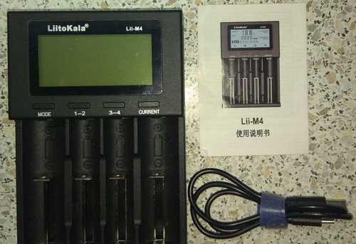 Зарядное устройство LiitoKala lii-M4