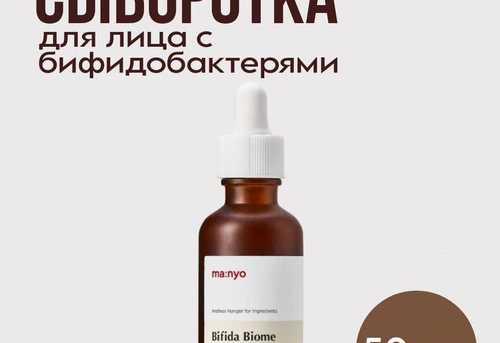 Manyo bifida сыворотка,мист для лица Корея