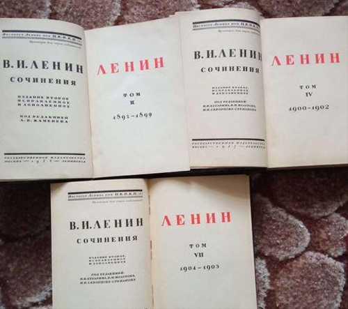 Книги Ленин, 1927 - 1960