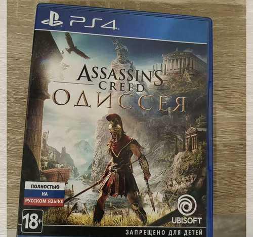 Assassins creed odyssey ps4