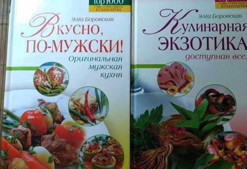 Книги по кулинарии