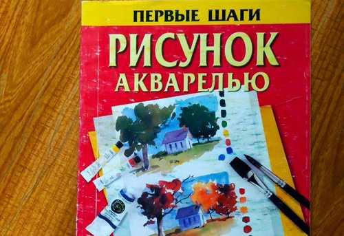 Книга по рисованию